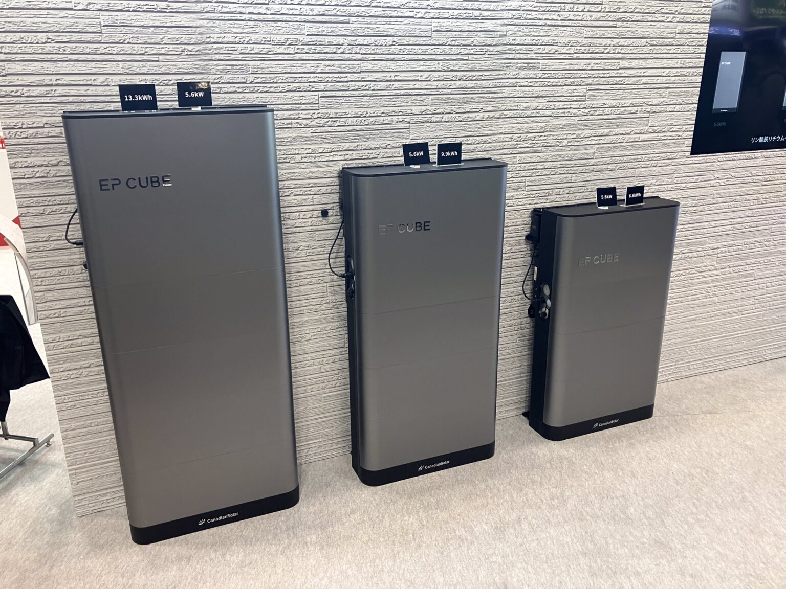 カナディアンソーラー蓄電池EP CUBEの知っておくべき一番の注意点 - 蓄電池110番